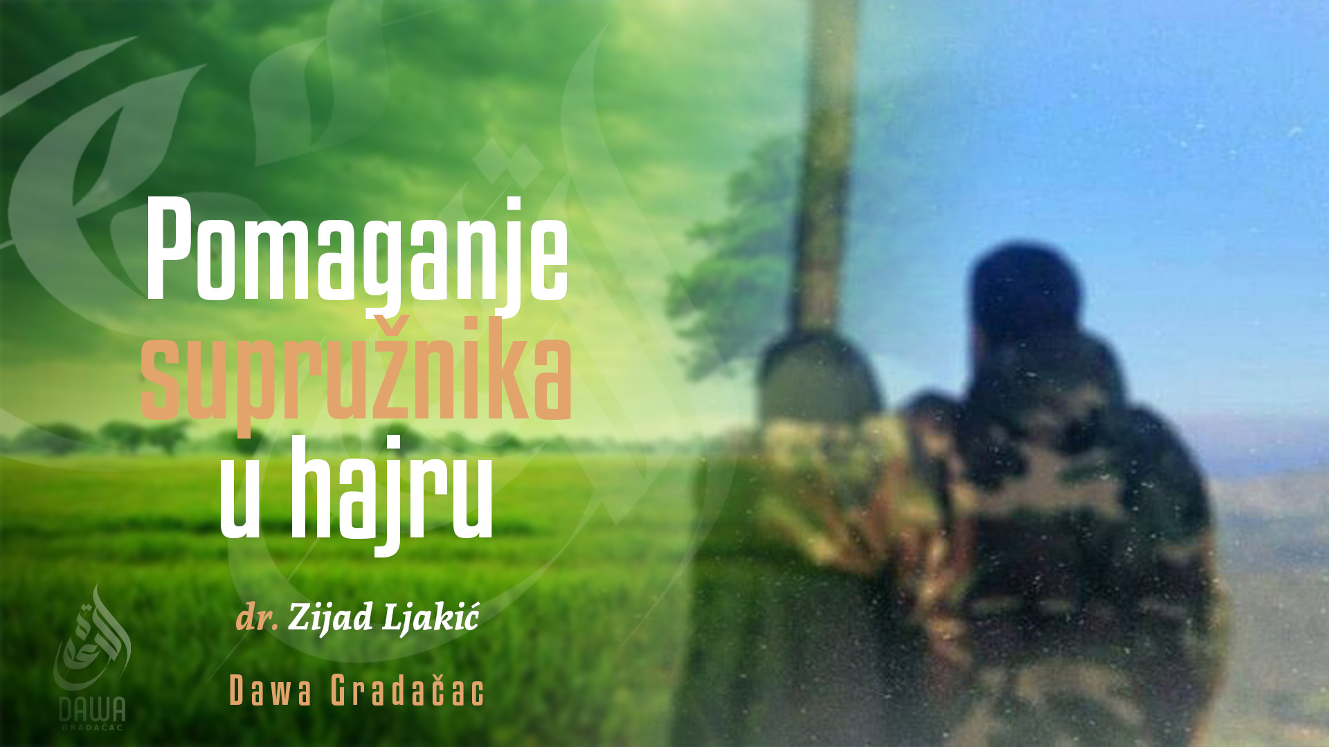 POMAGANJE SUPRUŽNIKA U HAJRU - dr. Zijad Ljakić